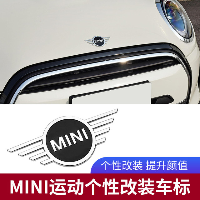 Suitable for BMW MINI hood car logo cooper mini four-wheel drive ...