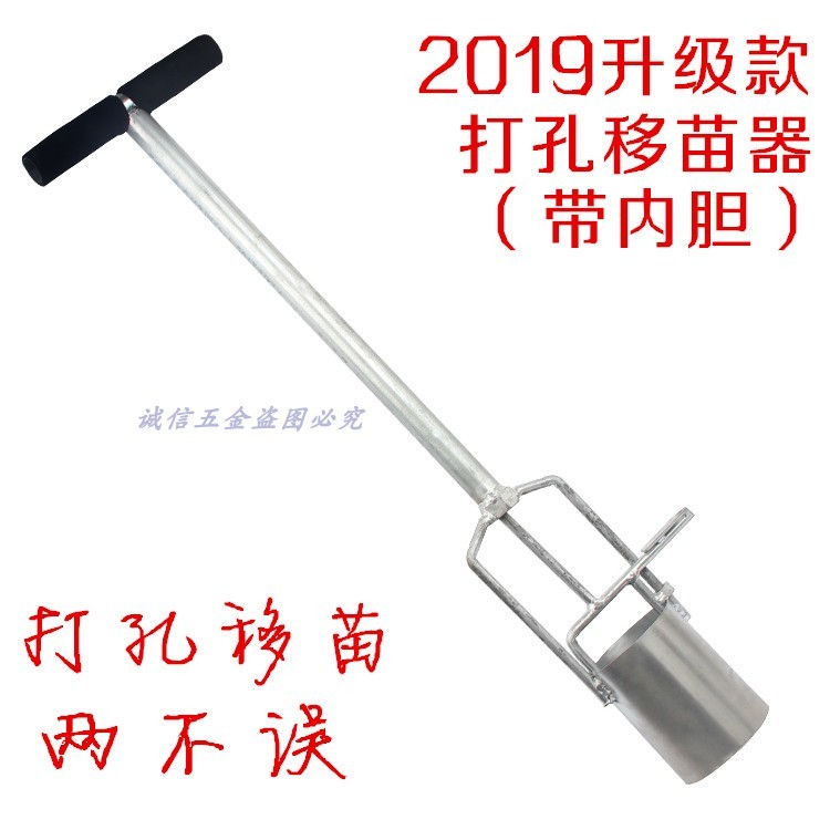 Mulch film hole puncher hole puncher transplanting soil seedling ...