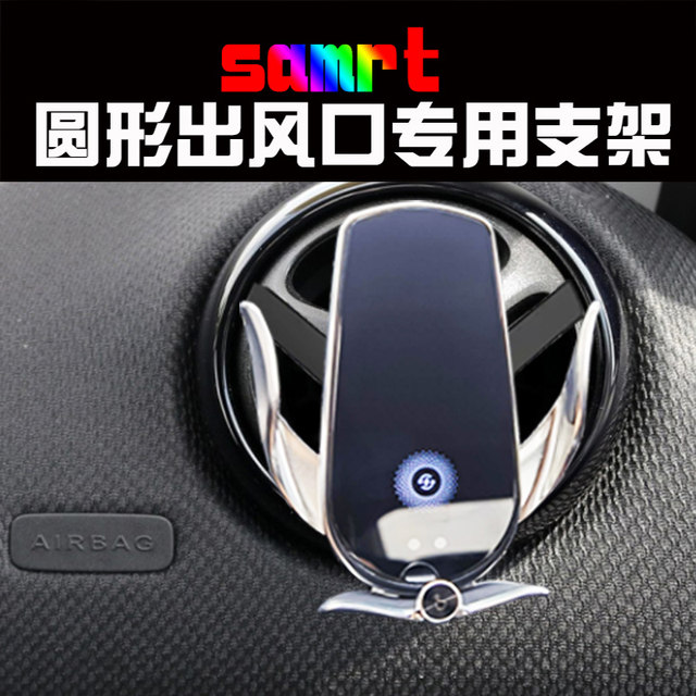smart elf #3 special fortwo car mobile phone holder forfour wireless ...