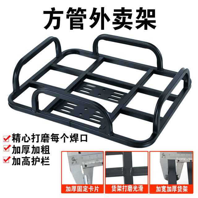 Electric car rear shelf takeaway box bracket Meituan dining box bracket ...