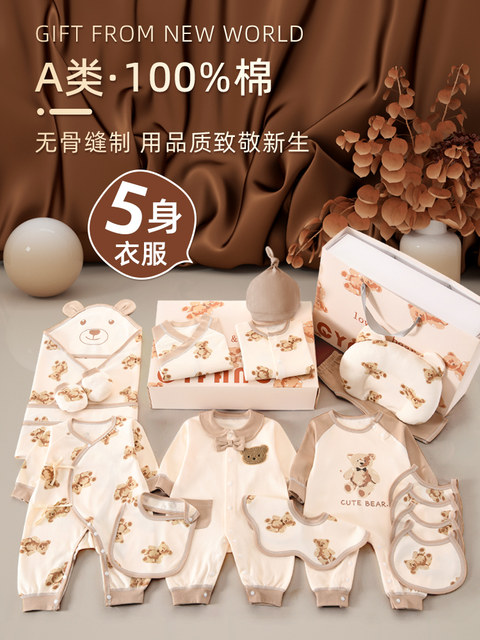Baby Clothes Set Newborn Gift Box Newborn Baby Full Moon Meeting Gift ...