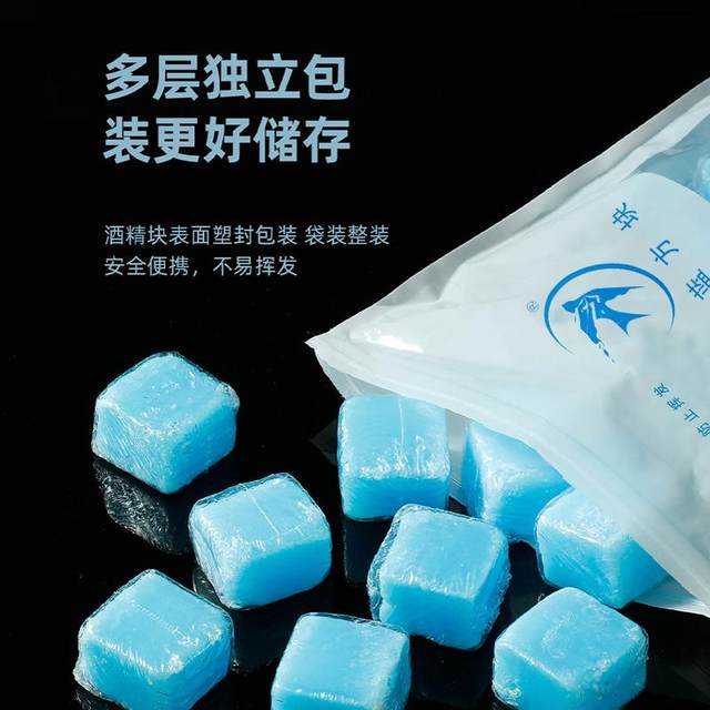 Solid alcohol block burn-resistant hotel smokeless solid fuel outdoor ...