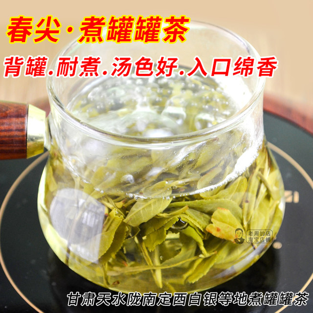 Chunjian tea, Gansu, Qinghai, Ningxia, Shaanxi, Lanzhou, Longnan ...