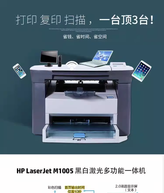 HP Laser Printer Copy All-in-One M1005 Black and White Multifunctional Home Office Small A4