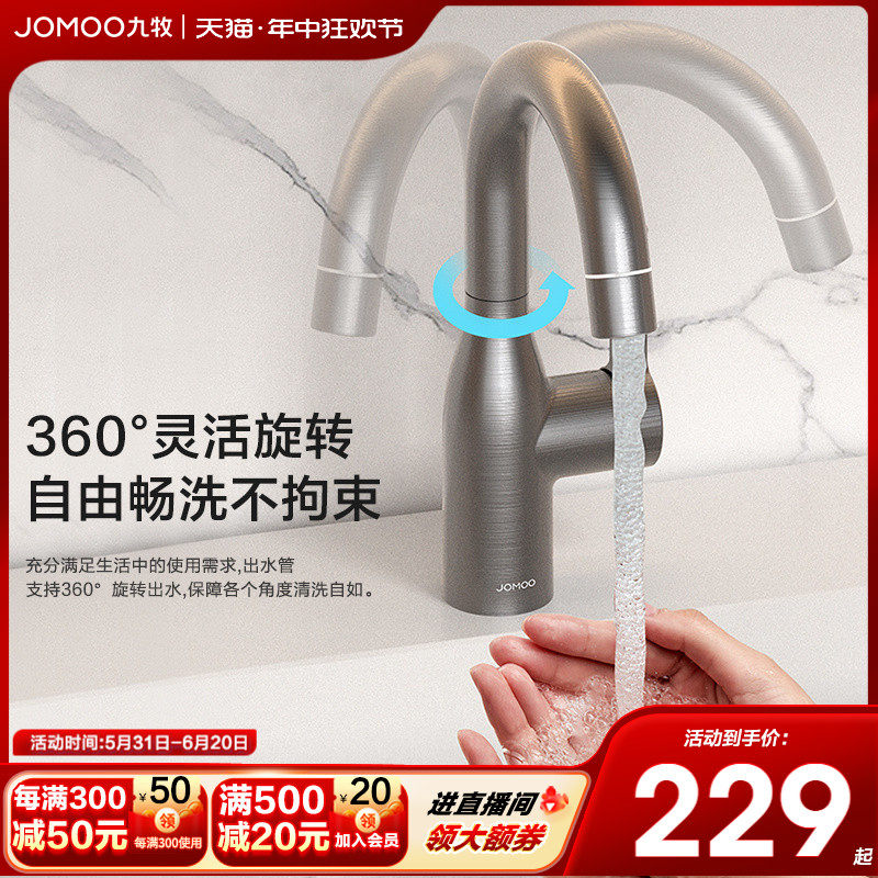 Jomoo Sanitary Ware Basin Faucet - Official Flagship Store | Premium ...