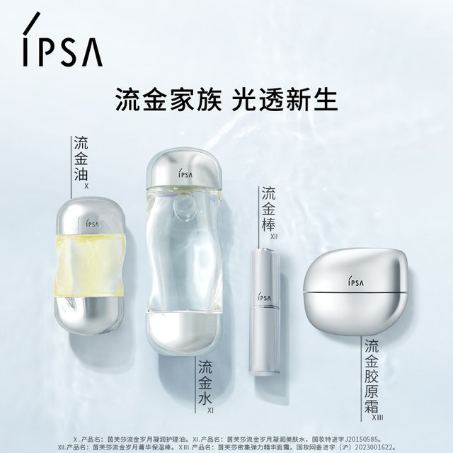 IPSA Infusa Golden Water 30ml Honey Enjoy Box Whitening Freckle Removal ...