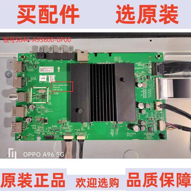 Skyworth 50/55/58/65/G50/G60/G950 motherboard 5851 5844-A9S600-0P00 2P00
