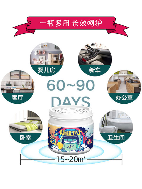 Bohua Kangsheng Formaldehyde Removal Jelly Aldehyde Removal Magic Box ...