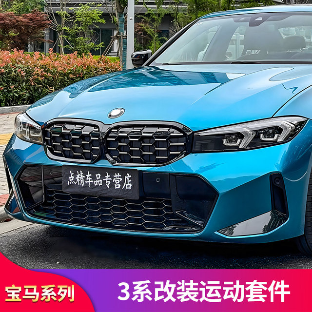 Suitable for BMW 3 Series modified M340 Black Warrior black front ...