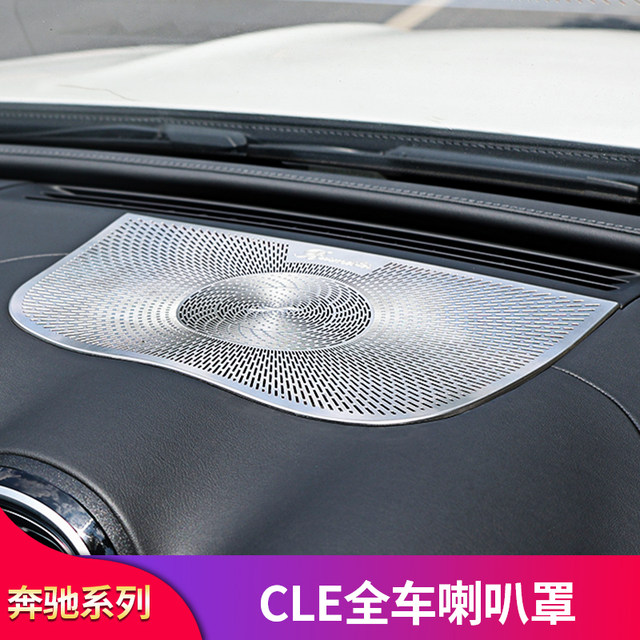 Applicable to Mercedes -Benz CLE Coupe Coupe modified Berlin door ...