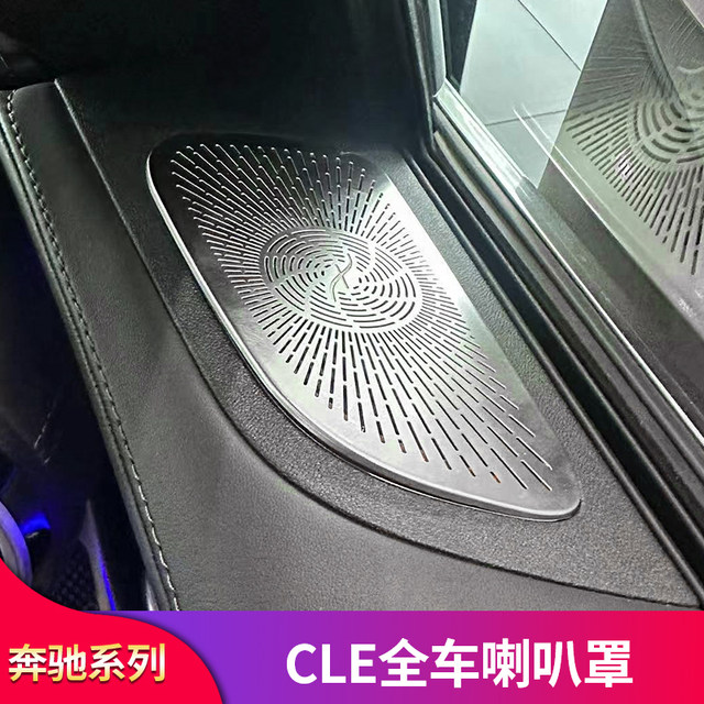 Applicable to Mercedes -Benz CLE Coupe Coupe modified Berlin door ...