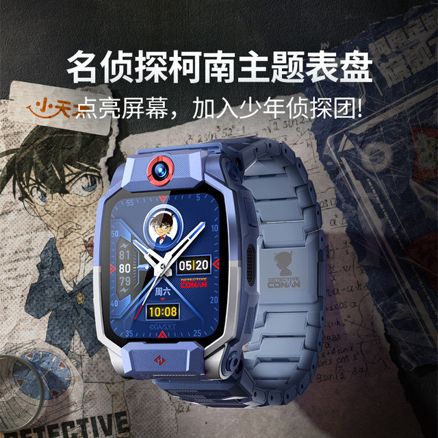 Little Genius Phone Watch Z10 Limited Edition Junior Version Z10 Conan ...