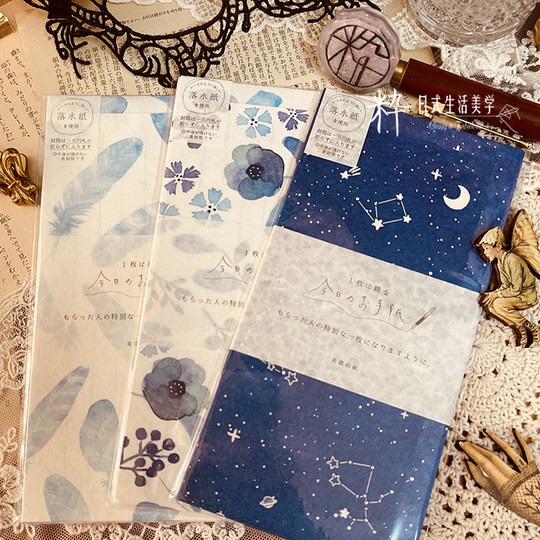 Japanese Letter Paper Envelope Set - Furukawa Love Letter Stationery