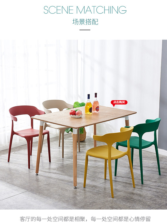 Modern simple plastic chair home dining chair Nordic leisure creative ...
