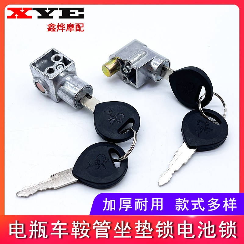 Simple electric bicycle seat tube lock flip saddle tube seat lock seat ...