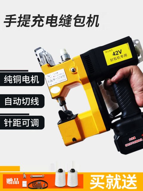 Feiren brand GK9-370 sewing and packaging machine rechargeable ...