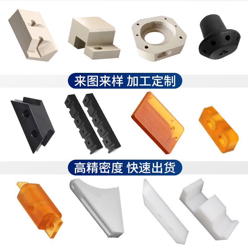 Imported PEEK board PVDF rod PPS Teflon pa66 nylon POM bakelite ABS ...