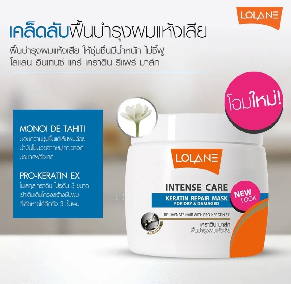 Máscara Capilar Lolane Keratin 200g - Proteção da Cor para Todos os ...