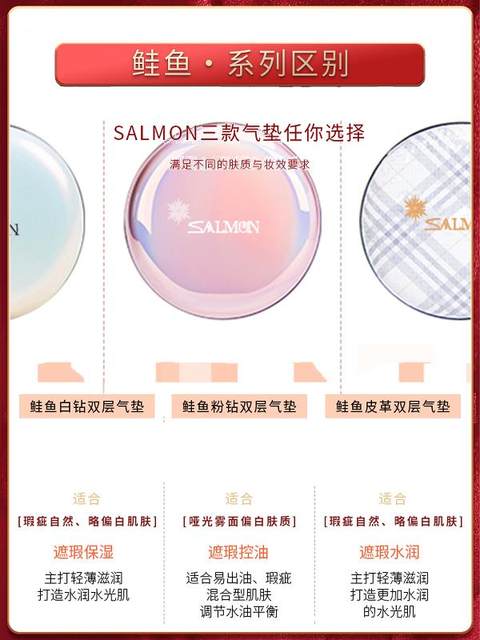 Japan SALMON Salmon gas cushion water light double -layer CC cream ...