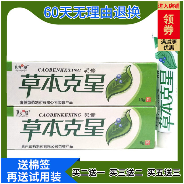 Oriental pride herbal nemesis cream authentic herbal nemesis ...