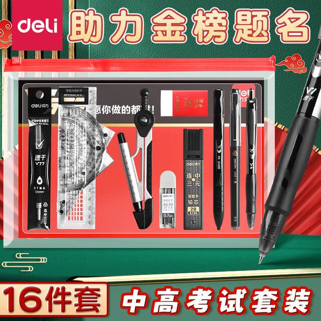 Deli won the Sanyuan High School Entrance Examination Special ...