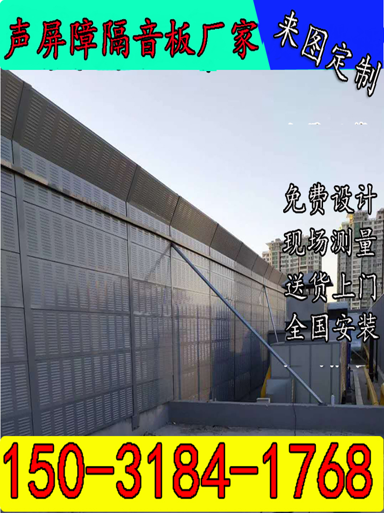 Panneaux Acoustiques Aowo - Réduction du Bruit pour les Installations ...