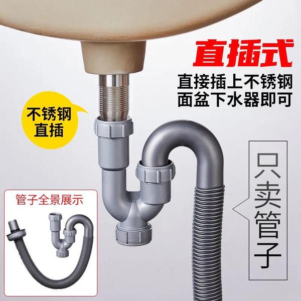 S-Shaped Water Storage Pipe - Anti-Odor Set For Washbasin Drain ...