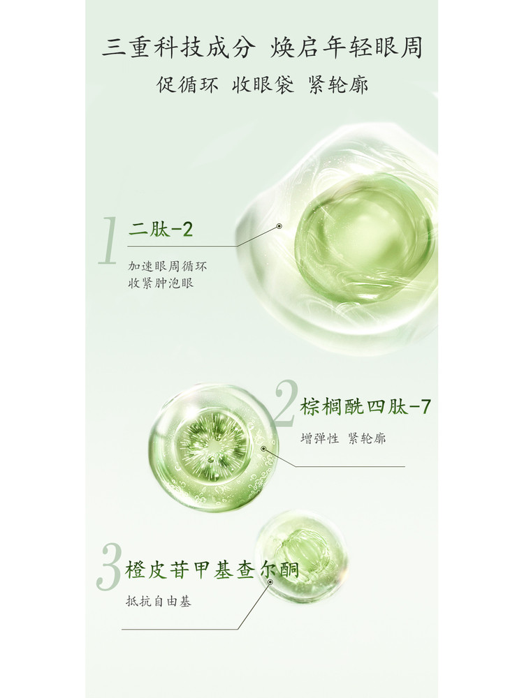 Tinh Chất Dưỡng Mắt Tám Bảo Mabo - Giảm Quầng Thâm & Bọng Mắt