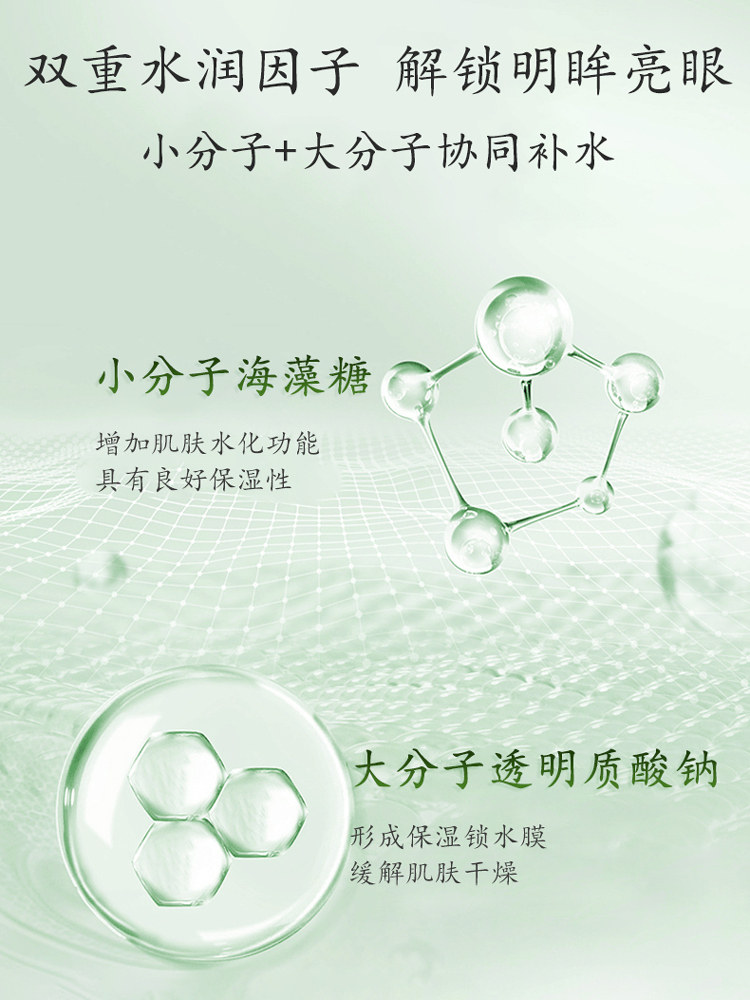 Tinh Chất Dưỡng Mắt Tám Bảo Mabo - Giảm Quầng Thâm & Bọng Mắt