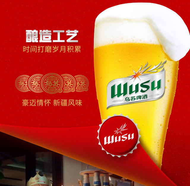 Xinjiang Dahong Wusu 620ml*12 bottled beer whole box wholesale