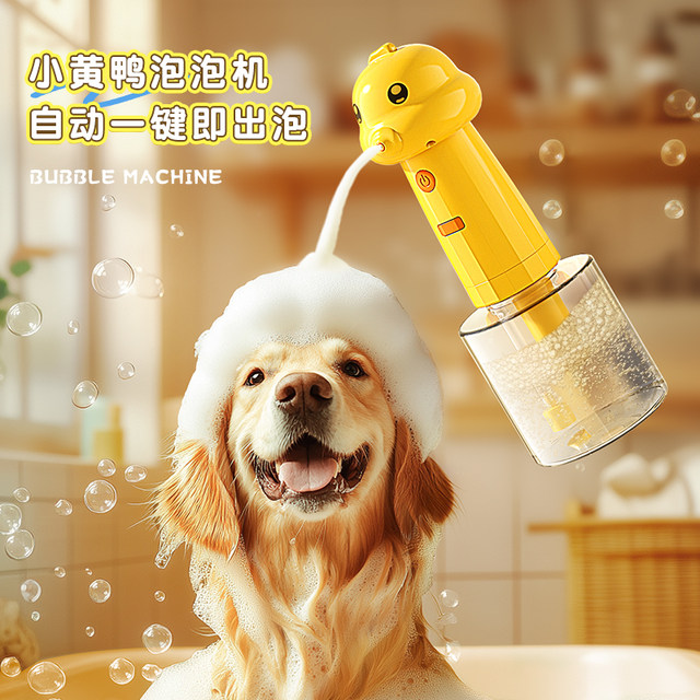 Dog bath bubbler pet bath bubbler shower machine shower gel bubble bath ...
