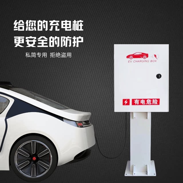 New energy charging pile protection box BYD Tesla electric car wall ...