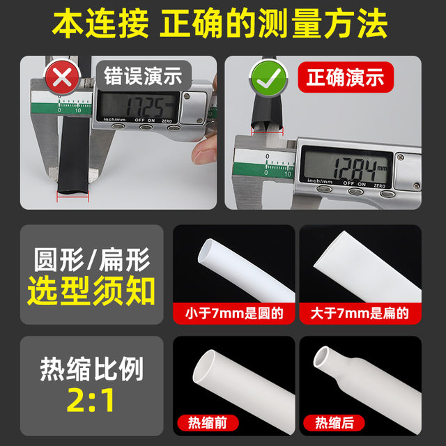 White heat shrinkable tube waterproof insulating casing wire protective ...