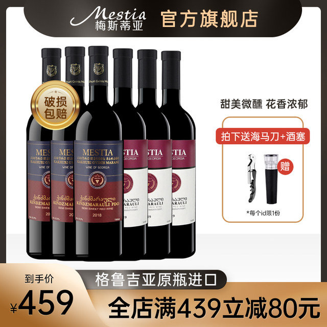 Georgian original bottle imported red wine whole box Jinzi Marauri semi ...