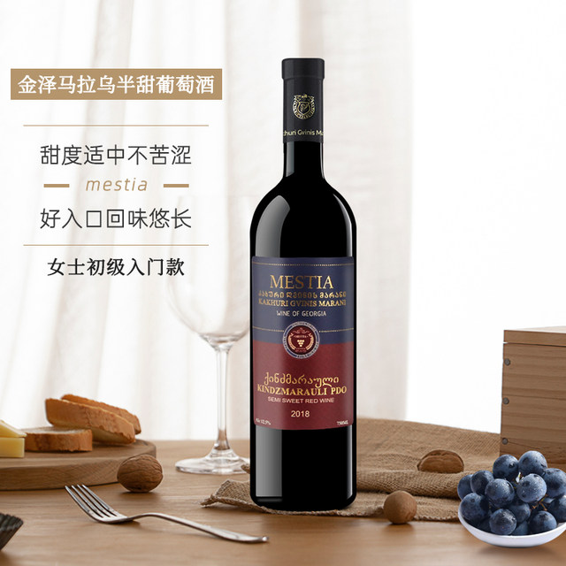 Georgian original bottle imported red wine whole box Jinzi Marauri semi ...