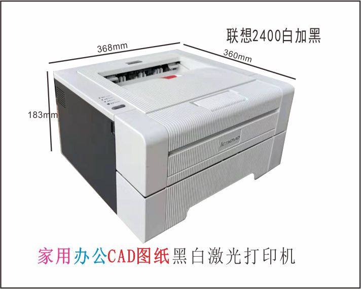 Brother 2040 2140 2150 Lenovo 2200 2250 Home Office CAD Drawings Black ...