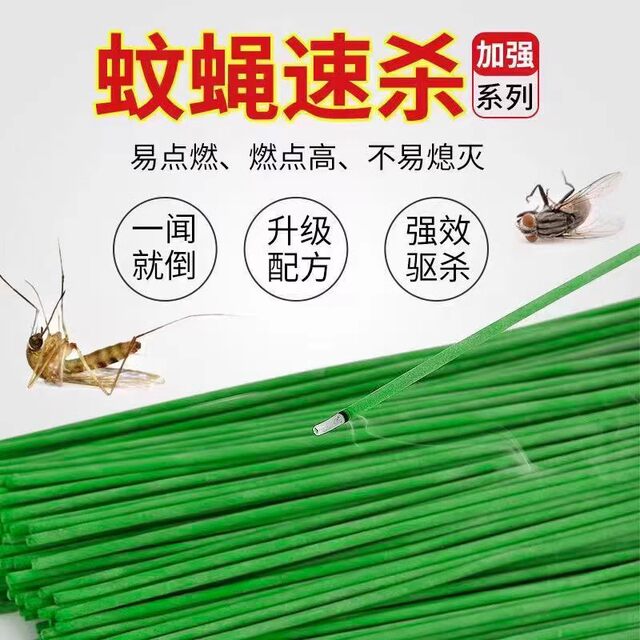 Special offer fly incense mosquito incense hotel special strong fly ...