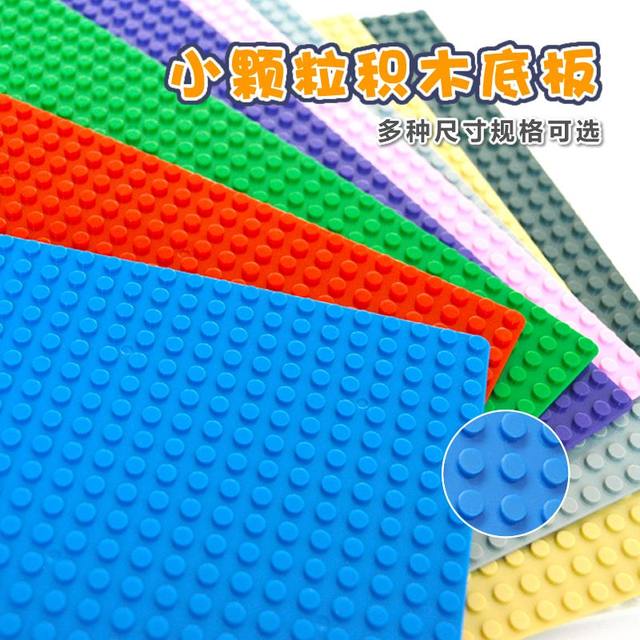 Suitable for LEGO small particle building block base plate, extra large ...