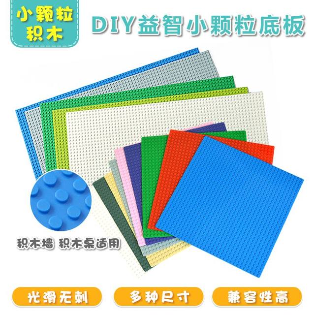 Suitable for LEGO small particle building block base plate, extra large ...