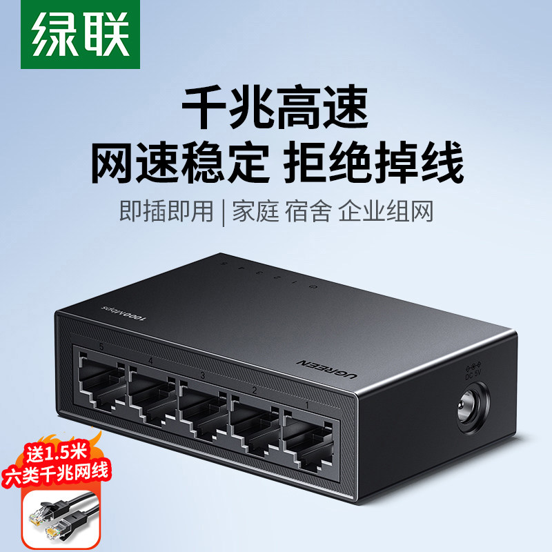 Greenlink 5-port-voll-gigabit-switch zur netzwerkerweiterung