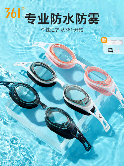 361 swimming goggles waterproof and anti-fog men and women high ...