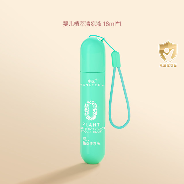 Miao Fu Rolling Gel for Baby Mosquito and Insect Bites Children's Roll ...