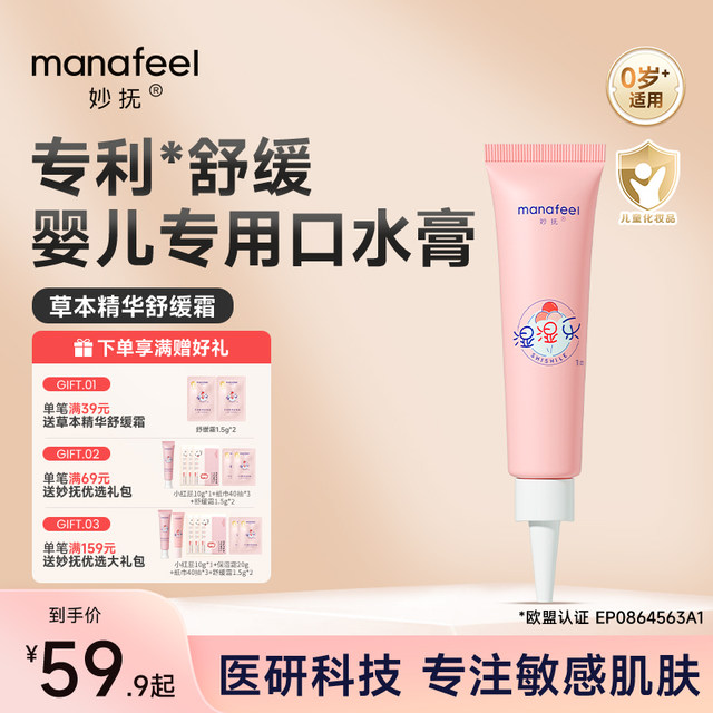 Miaofu Shishile baby lip balm baby saliva balm special lip care balm ...