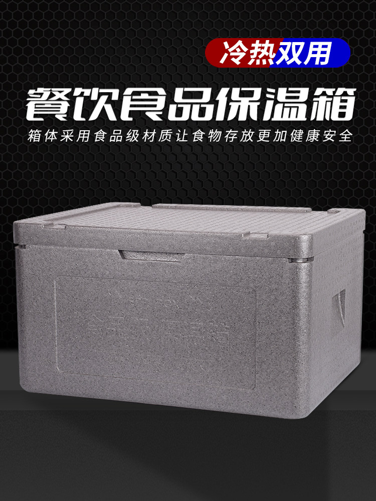 Huapai EPP Insulated Food Container - Commercial Grade