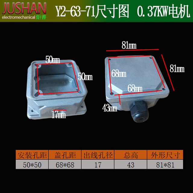 Motor aluminum junction box y2 aluminum shell motor junction box 63 ...