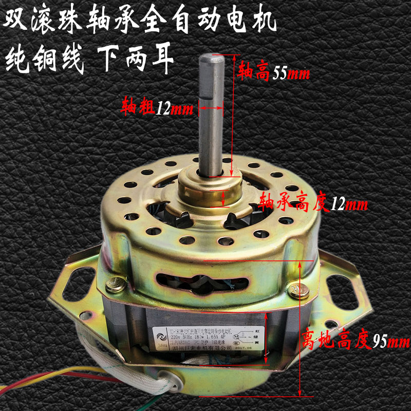 Rongshidamei's Moore Sanyo Haier Universal Fully Automatic Washing Machine Motor 180W Pure ...