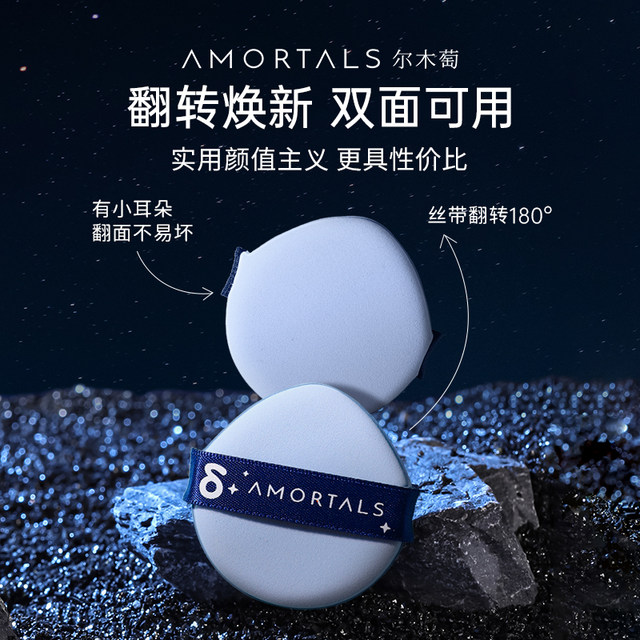Ermutao Seven Star Powder Puff Air Cushion Super Soft and Not Easy to ...