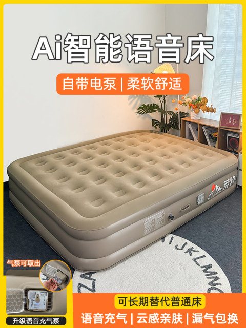 ai intelligent voice fully automatic inflatable mattress outdoor ...