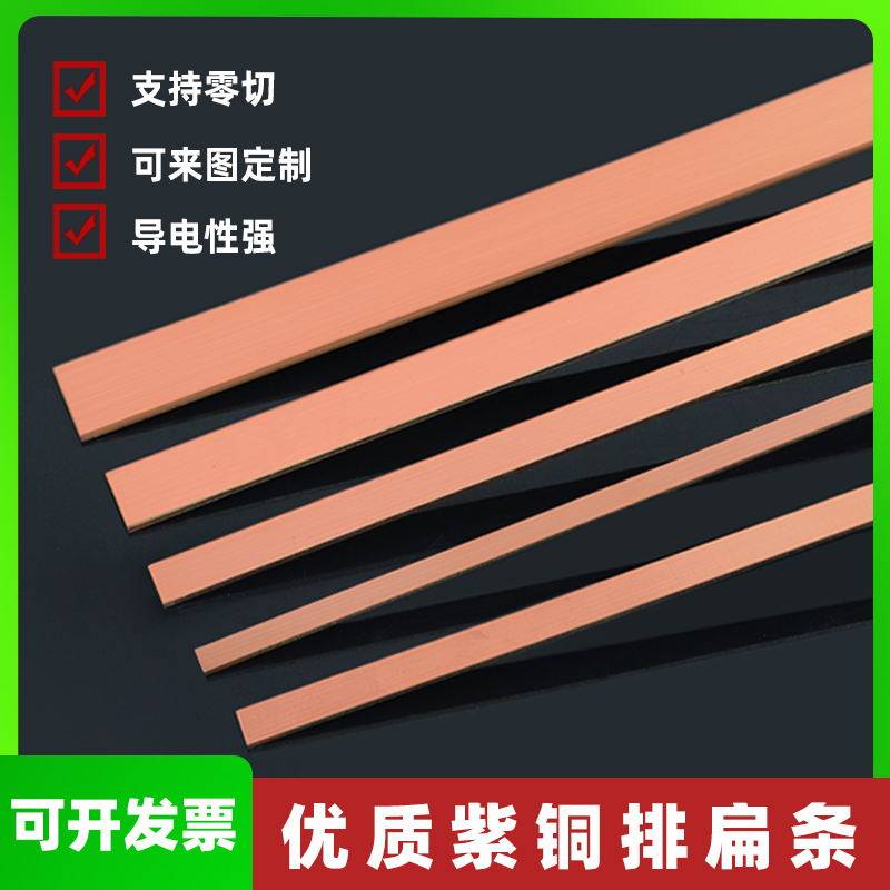 Custom Red Copper Bar - Tinned & Processed Copper Strips