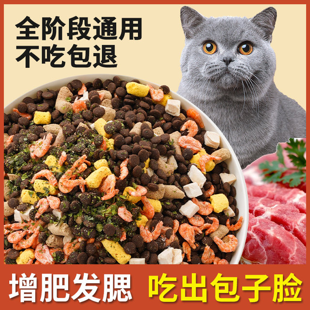 Freeze-dried cat food 10Jin [Jin is equal to 0.5kg] packed into a cat ...
